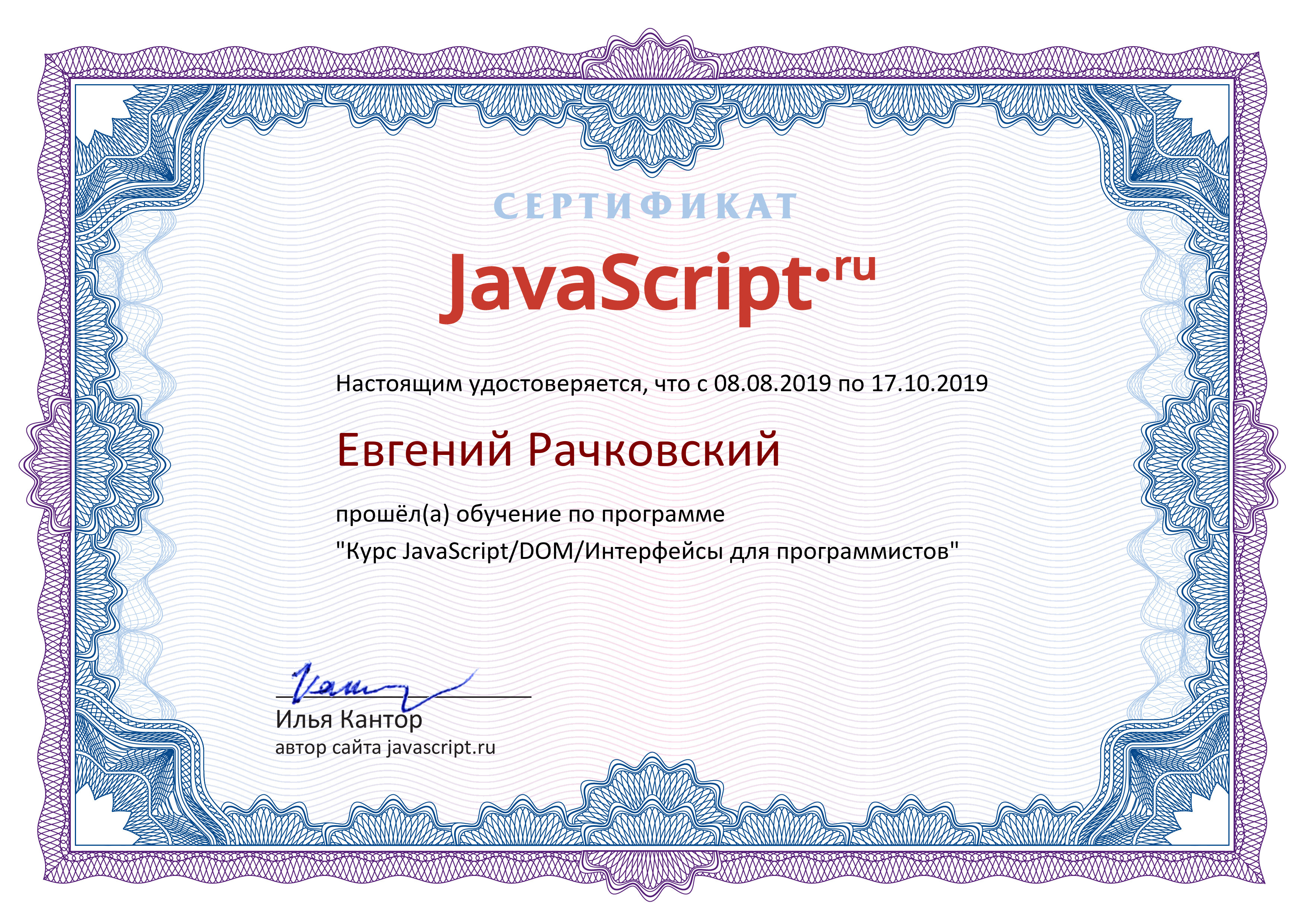 Yauhen Rachkouski - Stealth AI Startup | LinkedIn